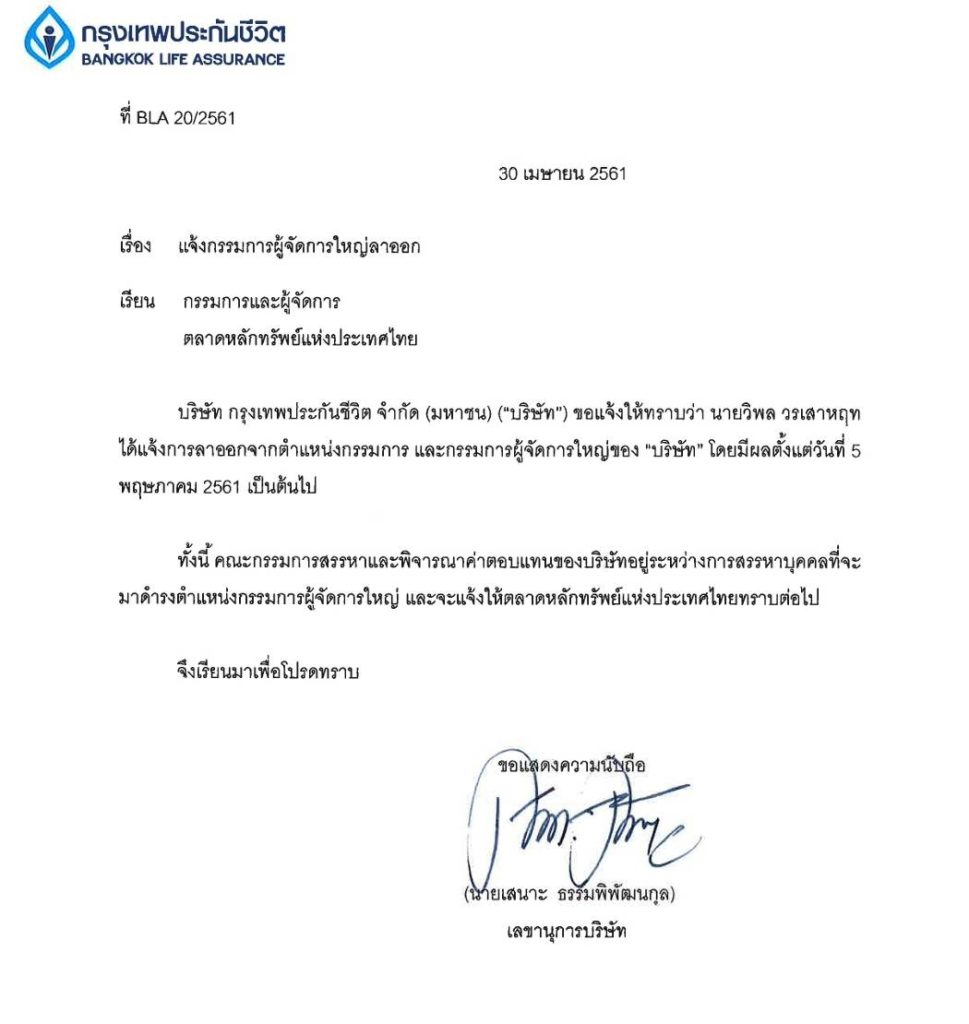 รวมกัน 98+ ภาพ ใบลาออกงาน คมชัด