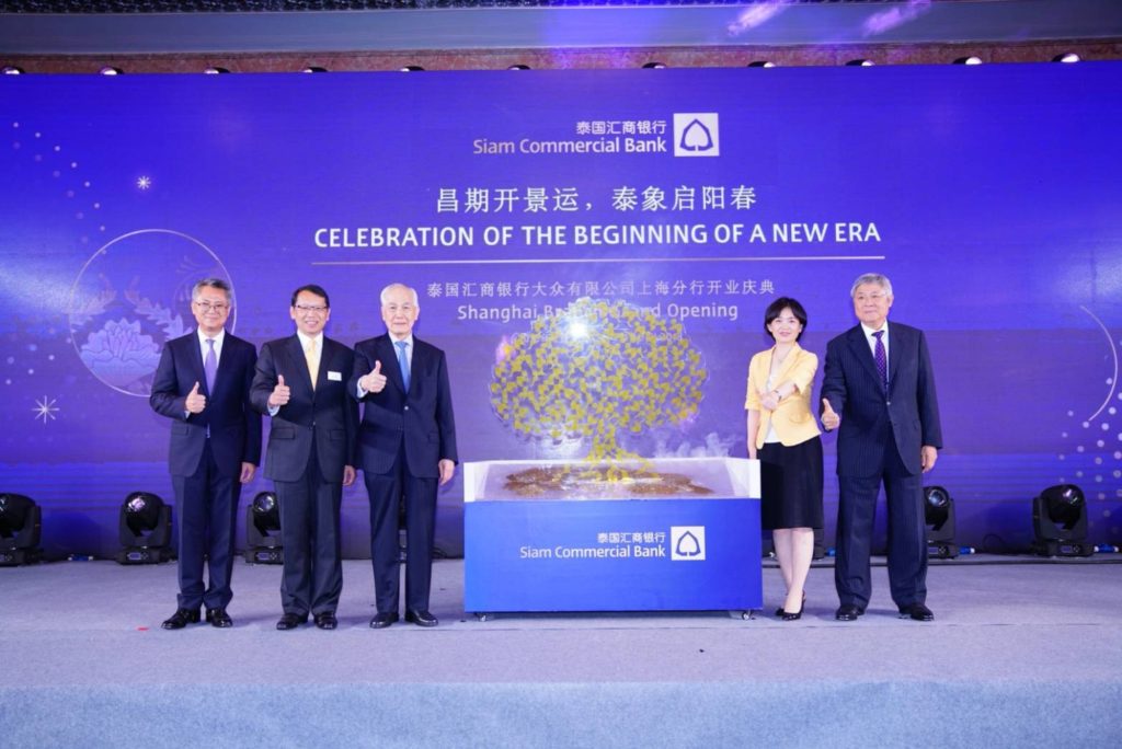 ไทยพาณิชย์เปิดสาขานครเซี่ยงไฮ้ เชื่อมต่อลงทุนไทยจีน หวังดึงลูกค้าจีนมาไทย