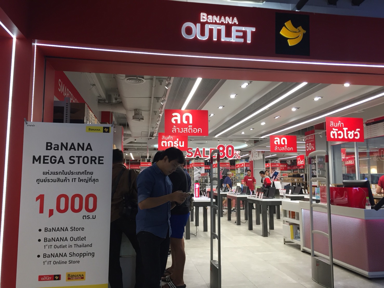 ขาช้อปเตรียมเฮ! COM7 เปิด "BaNANA Mega Store" จำหน่ายสินค้าตกรุ่น ลดสูง ...