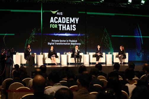 AIS Academy จากหน่วยงานภายใน สู่ศูนย์กลางพัฒนาองค์ความรู้เพื่อสังคมไทย ...