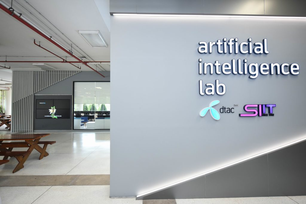 "ดีแทค" ผนึก "SIIT" สร้าง "AI Lab" พัฒนานักศึกษามืออาชีพ