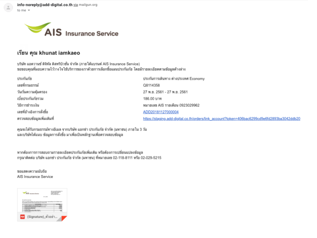 เดินทางสะดวก อุ่นใจ ในทุกทริปการเดินทาง กับ “AIS Insurance Service”
