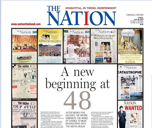'The Nation (เดอะเนชั่น)' วางแผงฉบับสุดท้าย ปิดตำนาน 48 ปี