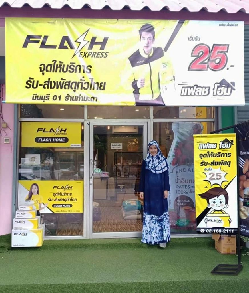 "แฟลช" ฟุ้ง "Flash Home" ทะลุเป้า 6 เดือน เปิด 1,100 สาขา คาด 2,000 ...