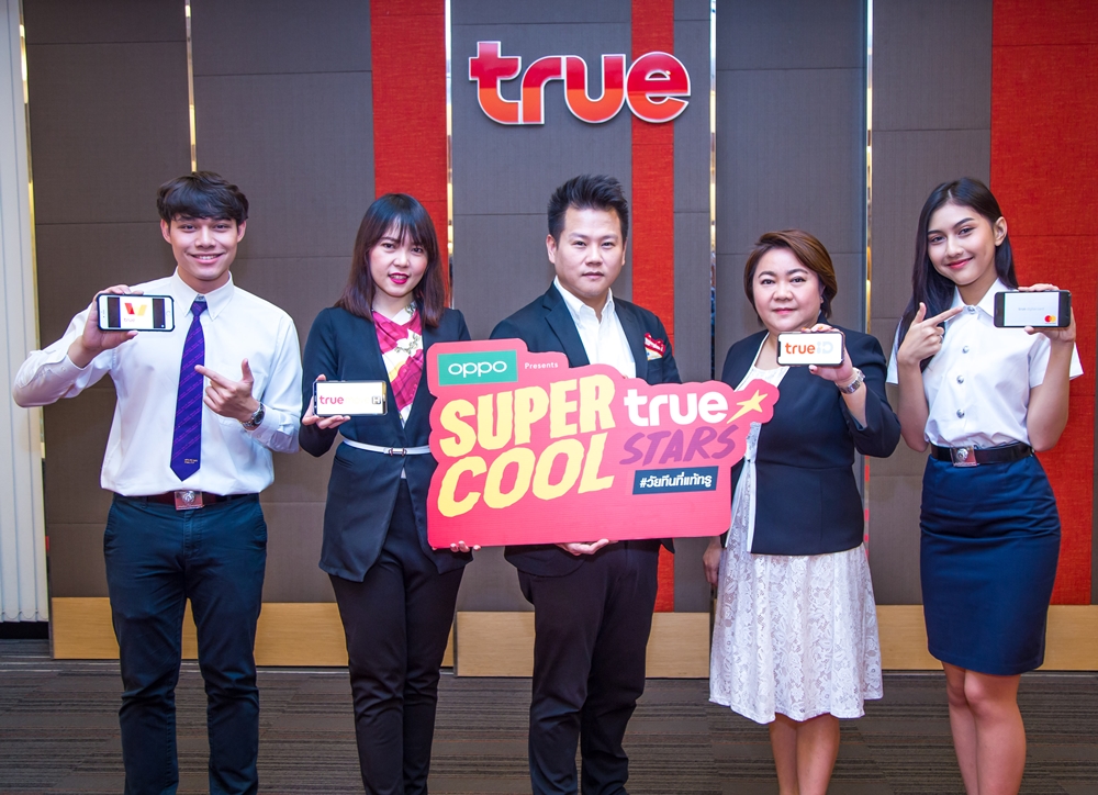 ทรู เปิดเวทีคนรุ่นใหม่ “SUPER COOL TRUE STARS 2019” เฟ้นหาดาว-เดือน 35 ...