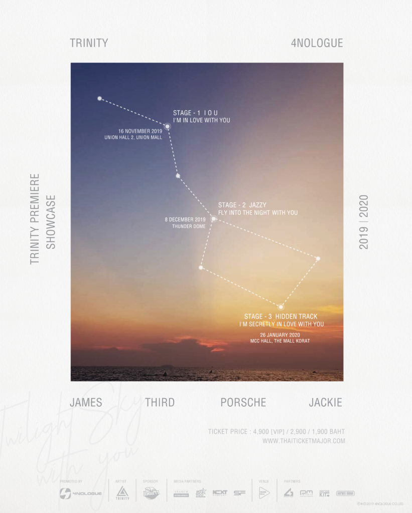 สะเทือนวงการ T-POP "TRINITY" ประกาศ PREMIERE SHOWCASE ครั้งแรก 3 รอบรวด!!