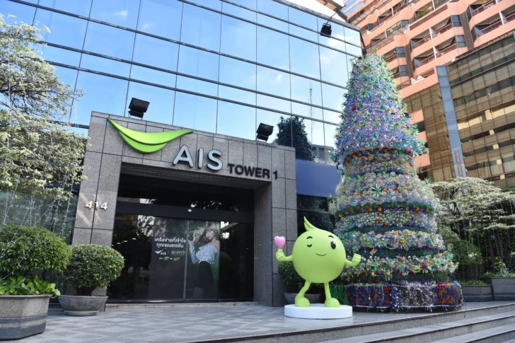 AIS จัดต้นคริสต์มาสจากขยะอิเล็กทรอนิกส์ ชวนคนไทยร่วมภารกิจรักษ์โลกรับปี ...
