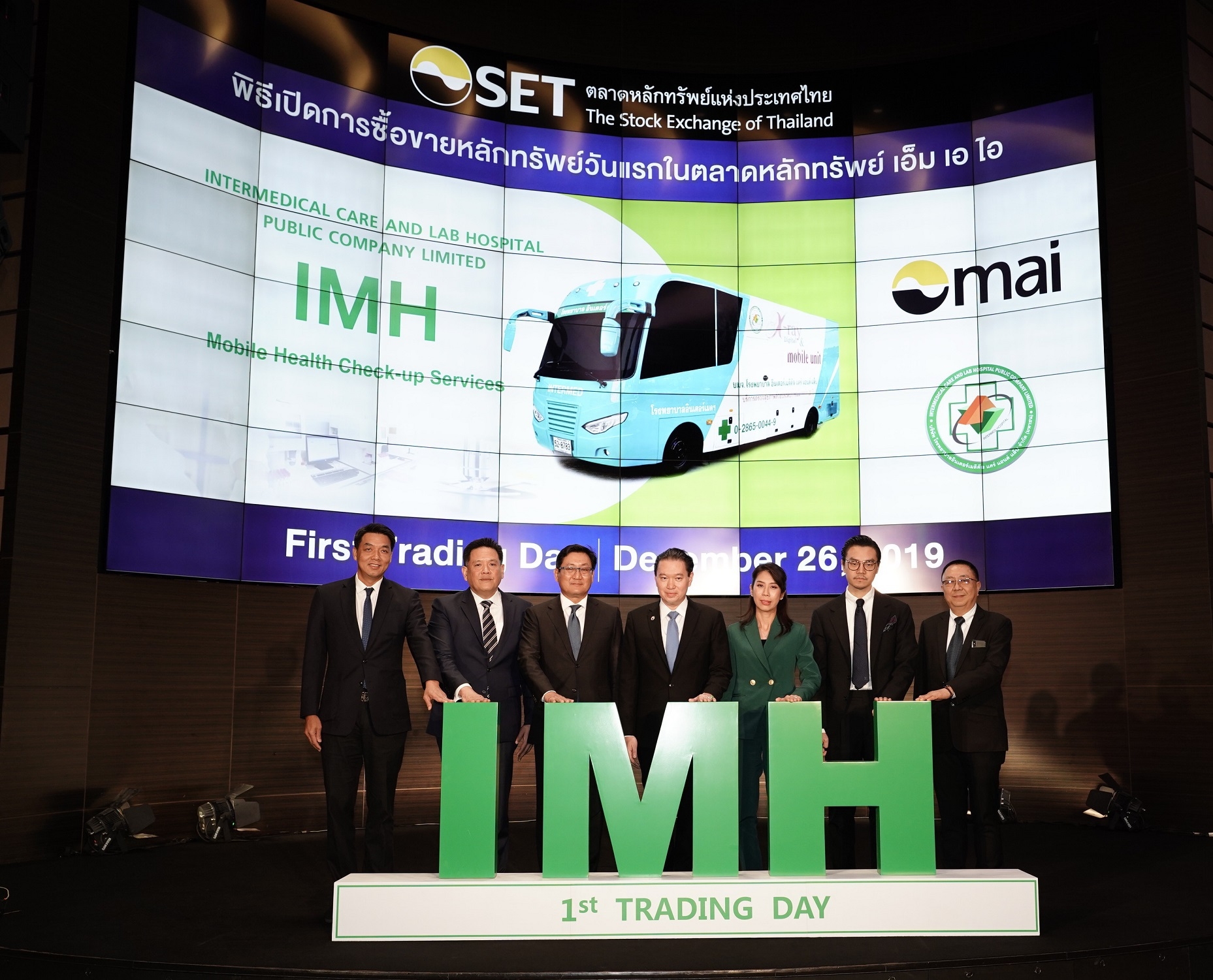 หุ้น IMH เข้าเทรดวันแรกส่งท้ายปีราคาต่ำจอง 5%