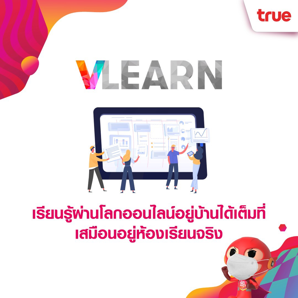 กลุ่มทรู จัดเต็มแพ็กเกจ VLEARN / VWORK อำนวยความสะดวกก้าวผ่านวิกฤติ COVID-19 ไปด้วยกัน