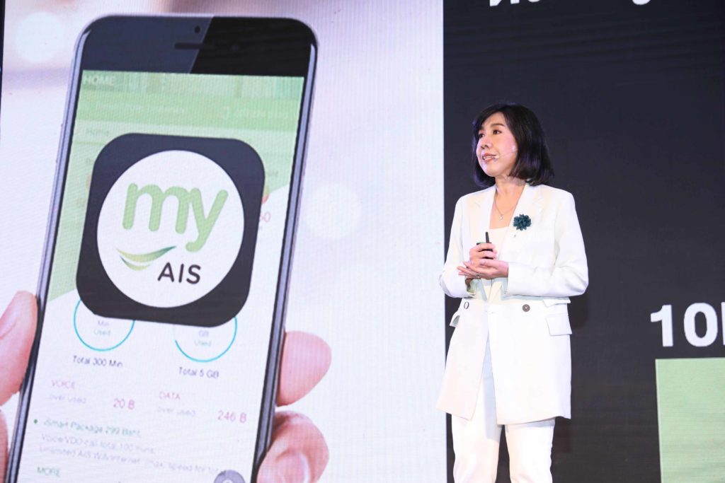 ขีดเส้นสิ้นปี ‘my AIS’ ก้าวสู่ซูเปอร์แอป ปักธงโชว์ศักยภาพดูแลลูกค้า