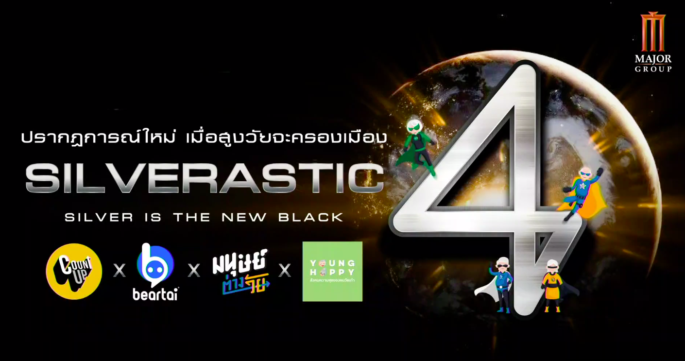 4 เพจรวมตัว เปิด “SILVERASTIC4” มาร์เก็ตติ้งโซลูชั่น เจาะตลาดผู้สูงอายุ