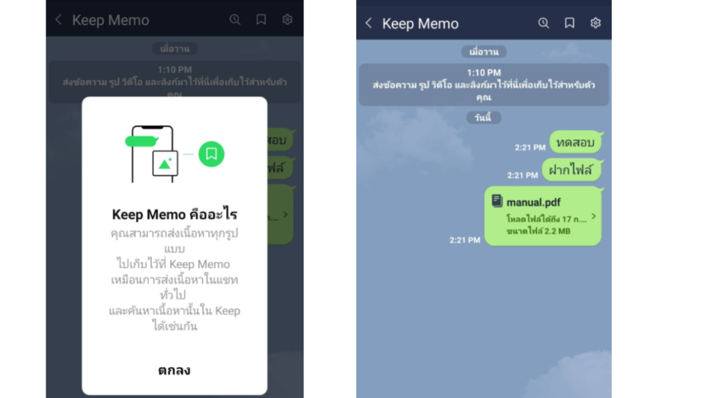 LINE เผยวิธีใช้ Keep Memo เก็บข้อมูลในแชทแบบ "ไม่มีหมดอายุ"