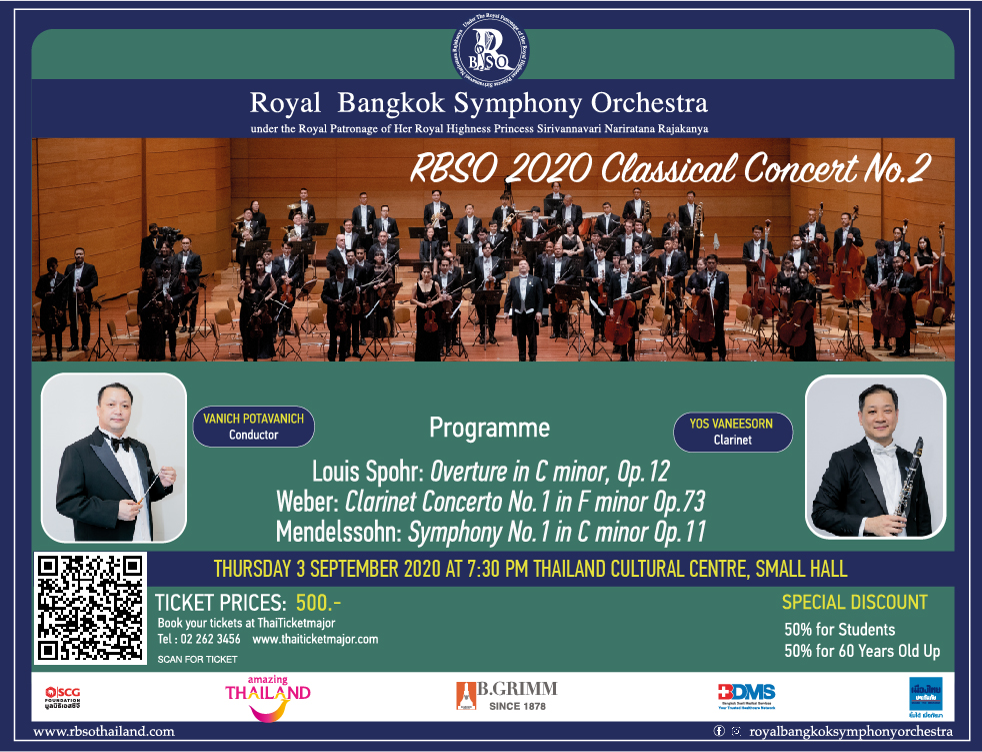 คอนเสิร์ต RBSO 2020 Classical Concert No.2