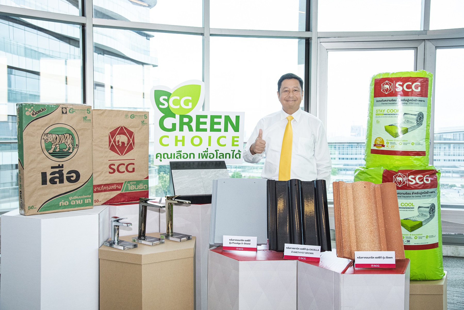 “เอสซีจี” รีแบรนดิ้ง ‘SCG Eco Value’ เป็น ‘SCG Green Choice’