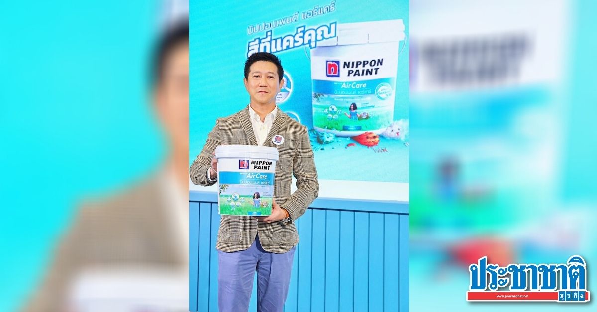 นิปปอนเพนต์จัด InnoSolution 2020 โชว์นวัตกรรมเจาะตลาดสีทาอาคาร