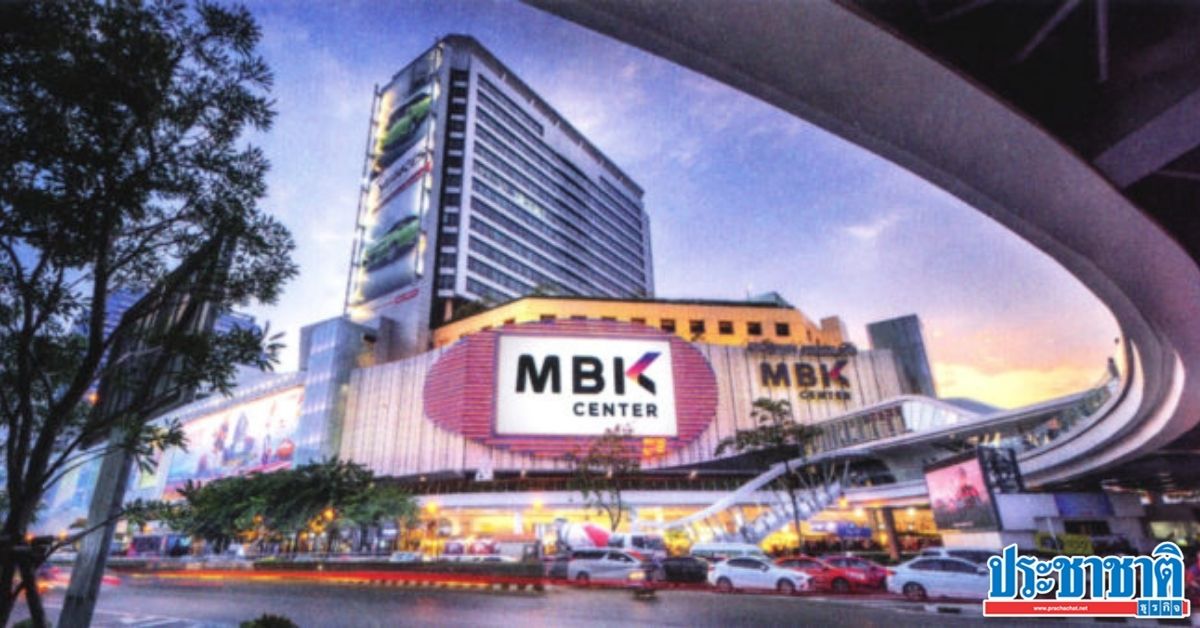 MBK เติมแม็กเนตดึงคนรุ่นใหม่ คว้า "ดองกิ" แทนโตคิวเล็งต่อสัญญา 20 ปี