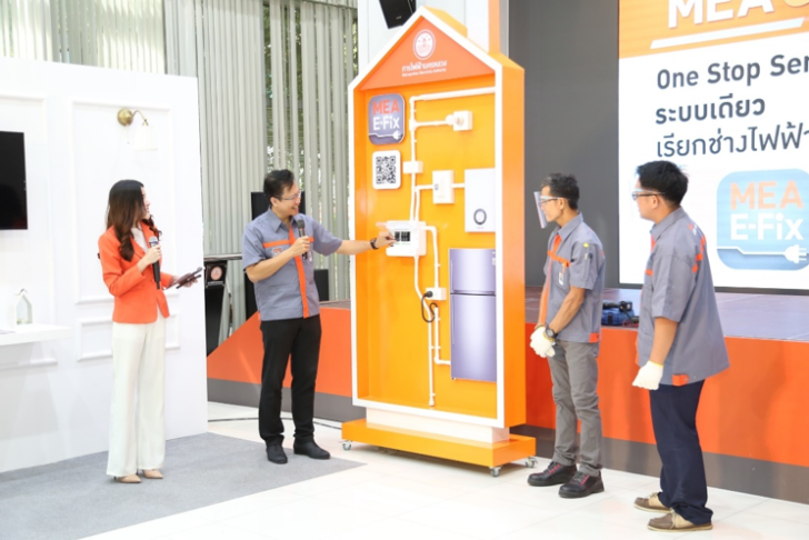 เปิดตัววันแรก แอปพลิเคชัน MEA e-Fix บริการติดตั้งอุปกรณ์ไฟฟ้าจากช่างมืออาชีพ