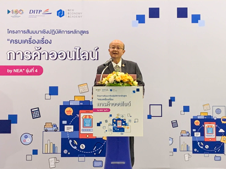 DITP เปิดอบรมโครงการสัมมนาเชิงปฏิบัติการหลักสูตร “ครบเครื่องเรื่อง ...