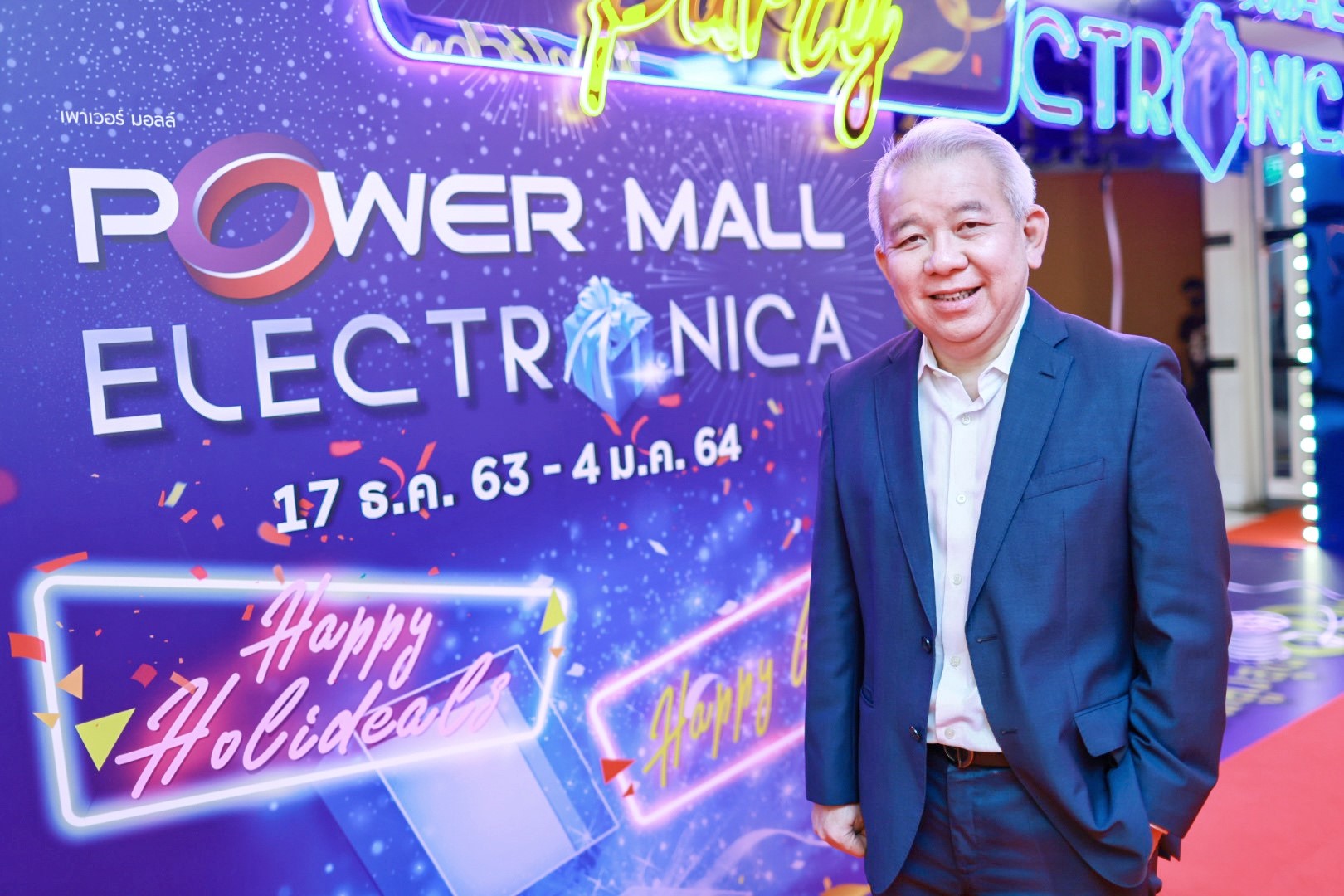 เพาเวอร์ มอลล์ จัดงาน POWER MALL ELECTRONICA 2021ฉลองใหญ่ ส่งท้ายปี