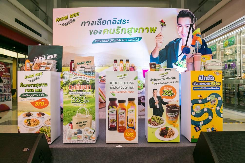 FARM MEE จับมือ “เดี่ยว สุริยนต์” เปิดตัวแคมเปญ”ส่งต่อสุขภาพดี ส่งฟรี ...