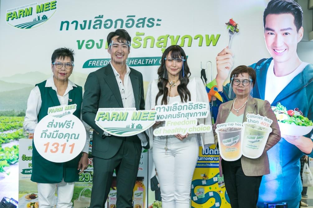 FARM MEE จับมือ “เดี่ยว สุริยนต์” เปิดตัวแคมเปญ”ส่งต่อสุขภาพดี ส่งฟรี ...
