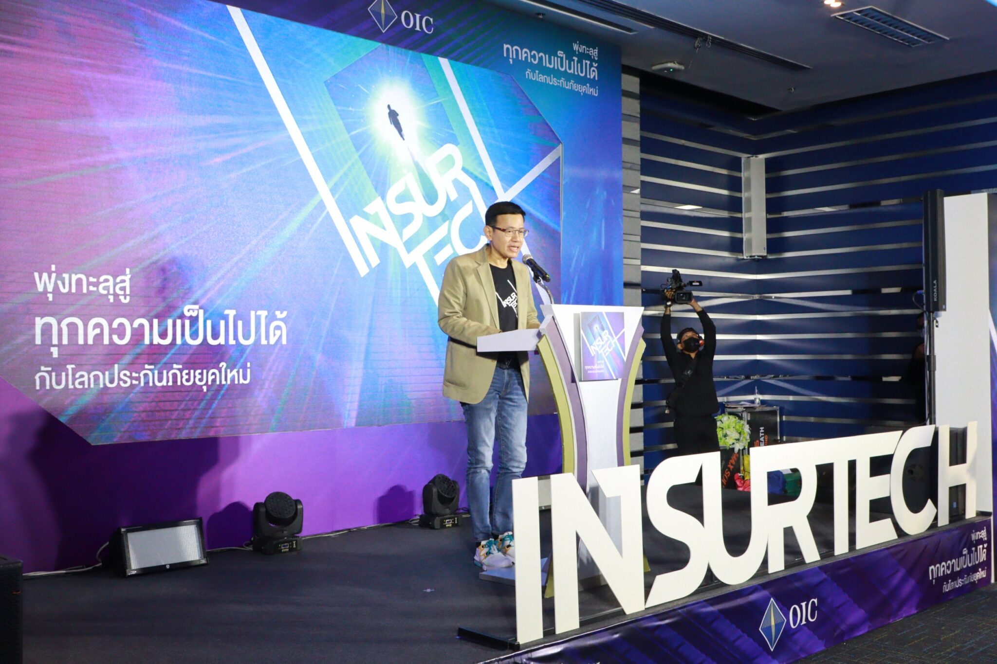 คปภ. ประกาศผลสุดยอดนวัตกรรมเทคโนโลยีด้านการประกันภัย (OIC InsurTech ...