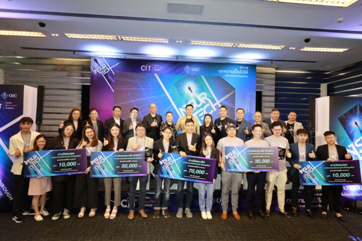 คปภ. ประกาศผลสุดยอดนวัตกรรมเทคโนโลยีด้านการประกันภัย (OIC InsurTech ...