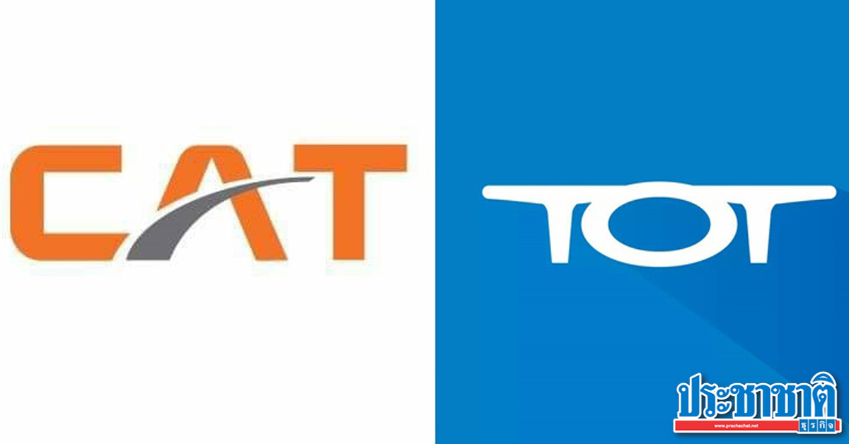 ไม่ลงตัว! สหภาพแรงงาน CAT ยื่นหนังสือถึงนายกฯ ถกควบรวม CAT - TOT เป็น NT