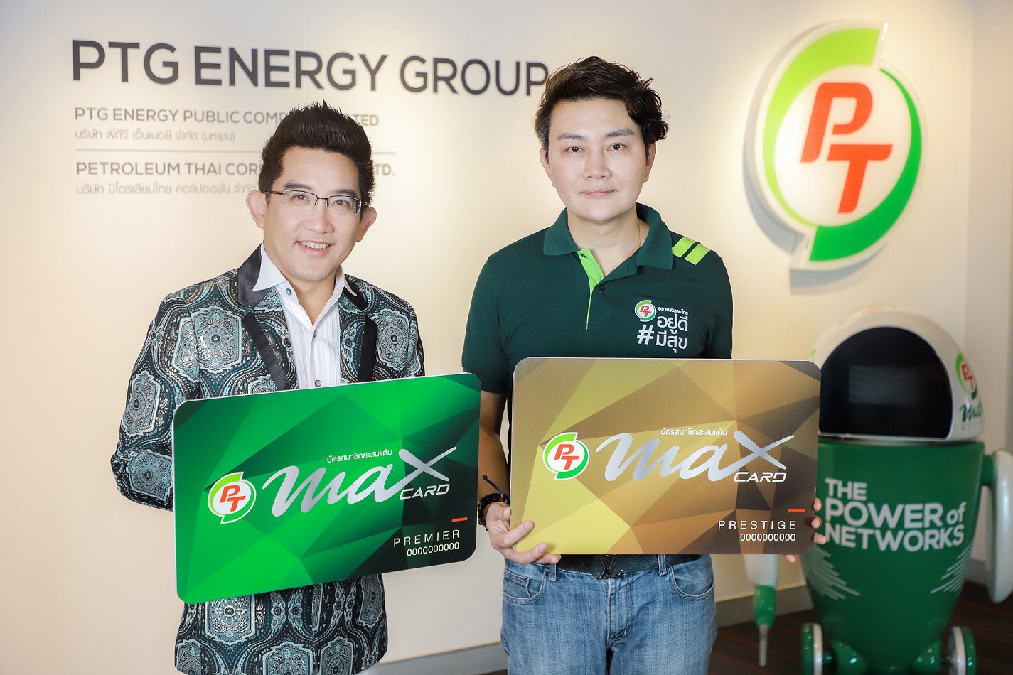 สะสม PT Max Card ร่วมกิจกรรมเสริมดวง ‘พีที’ ดึง อ.คฑา เช็กดวง-จัดทริป ...
