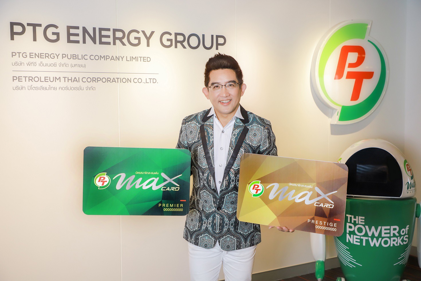 สะสม PT Max Card ร่วมกิจกรรมเสริมดวง ‘พีที’ ดึง อ.คฑา เช็กดวง-จัดทริป ...