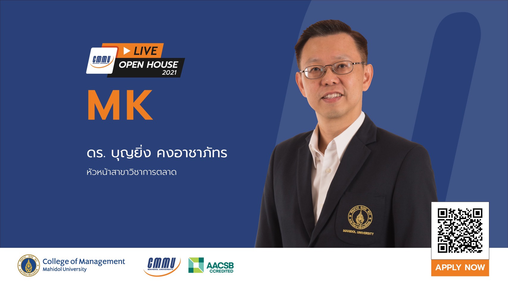 CMMU มหิดล เปิดรับสมัครนักศึกษาใหม่ปี'64 หลักสูตร "ป.โท-เอก"