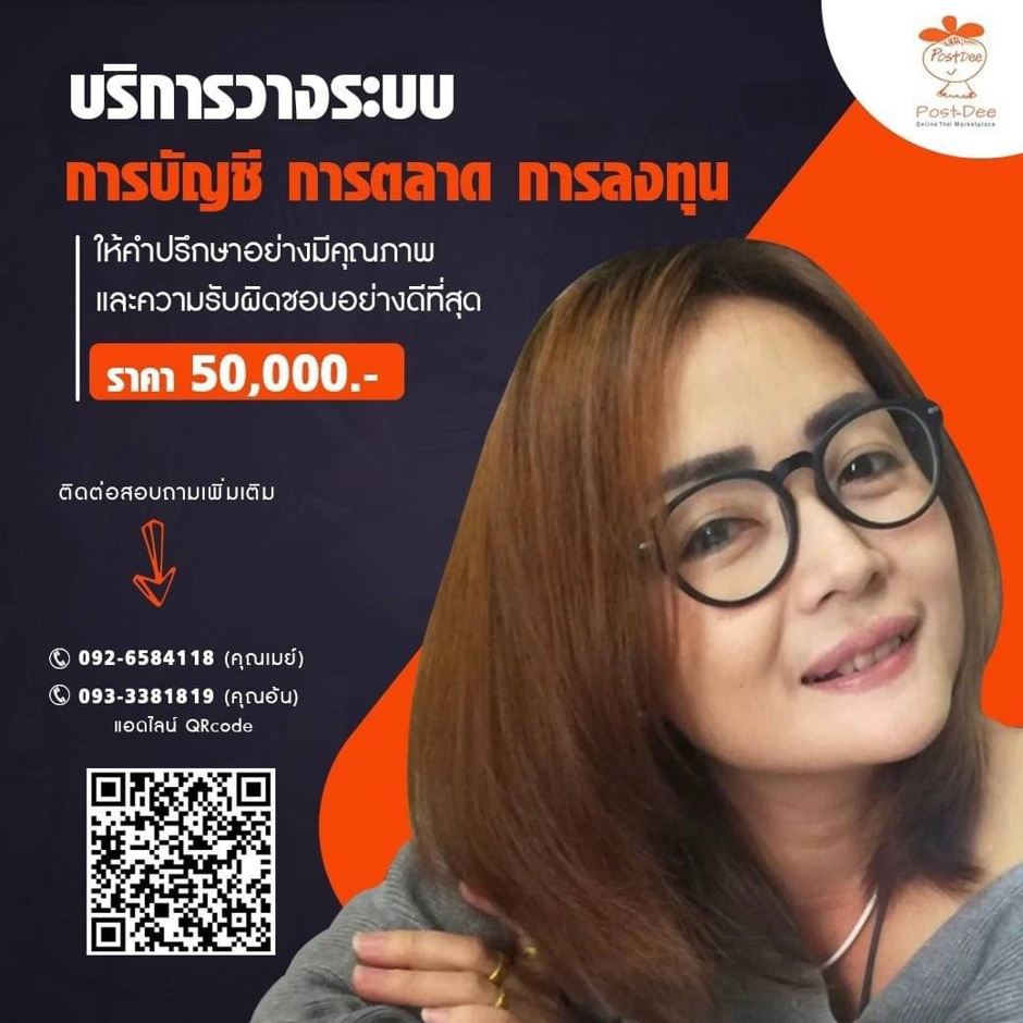 “Post Dee” มุ่งสร้างงาน สร้างรายได้ กระจายสู่ชุมชน ขึ้นแท่นแพลตฟอร์มตลาดช้อปปิ้งออนไลน์ ยอดนิยม