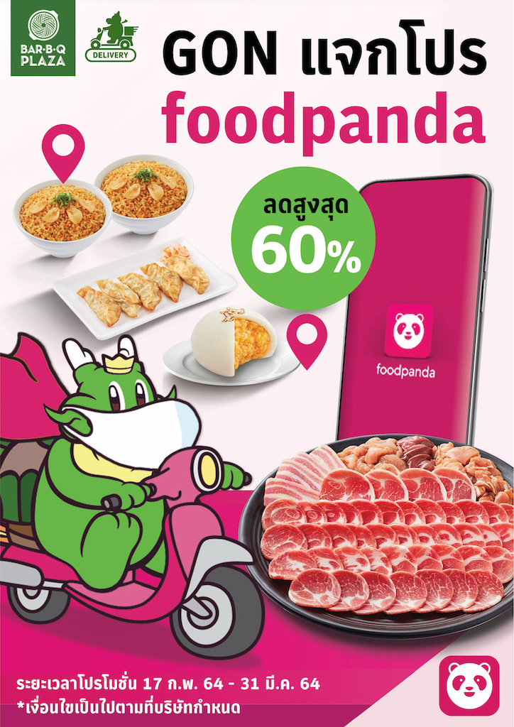 บาร์บีคิวพลาซ่า แท็กทีม foodpanda จัดโปรฯ ลดแรง 60%