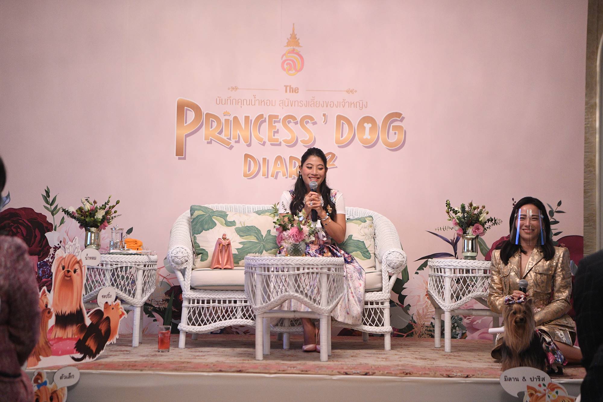 เจ้าฟ้าสิริวัณณวรีฯ ทรงเปิดตัวหนังสือ “The Princess' Dog Diary 2 ...