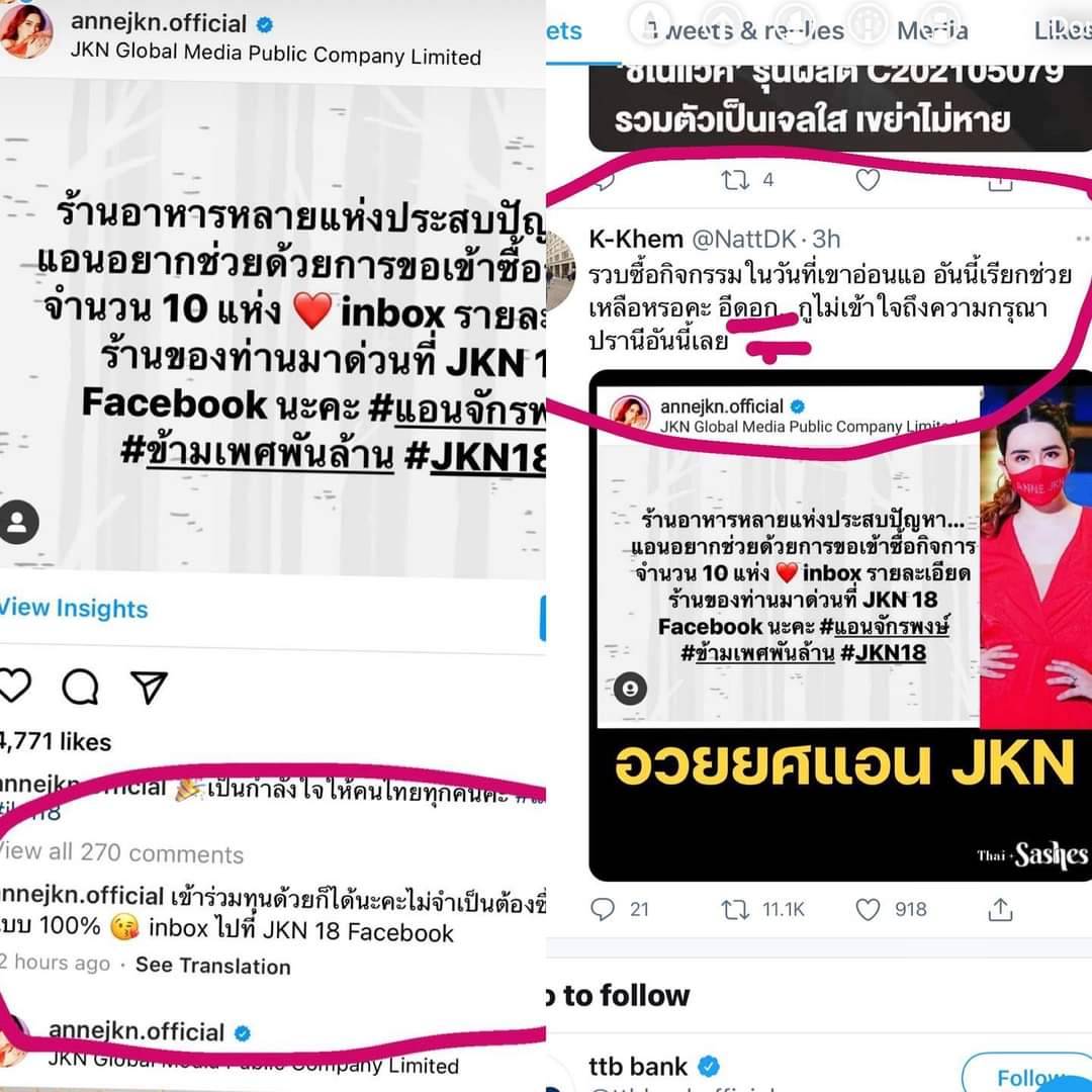 แอน จักรพงษ์-JKN โพสต์เดือดหลังโดนด่า ประกาศซื้อกิจการร้านอาหารเจอพิษโควิด