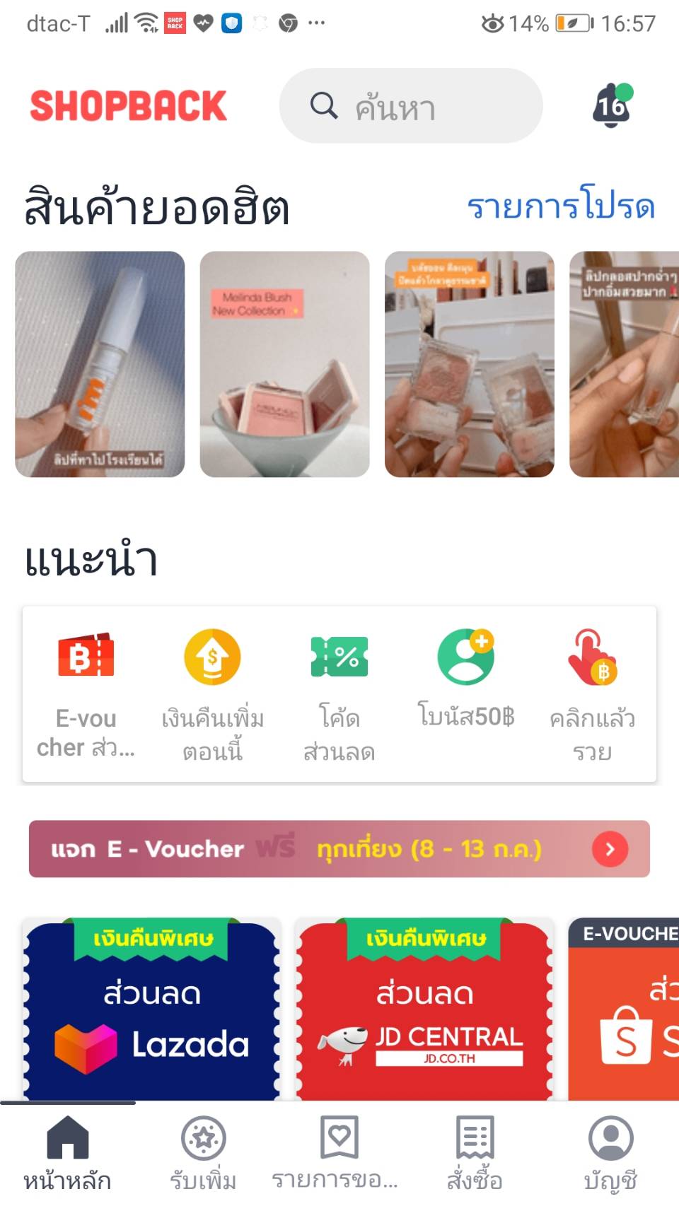 ShopBack เปิดบริการ "วิดีโอช็อปปิ้ง" เอาใจนักช็อปออนไลน์