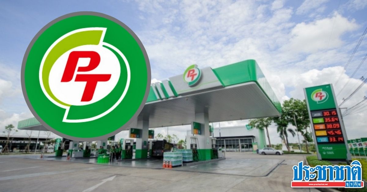 PTG - ข่าวสาร - SETTRADE.COM