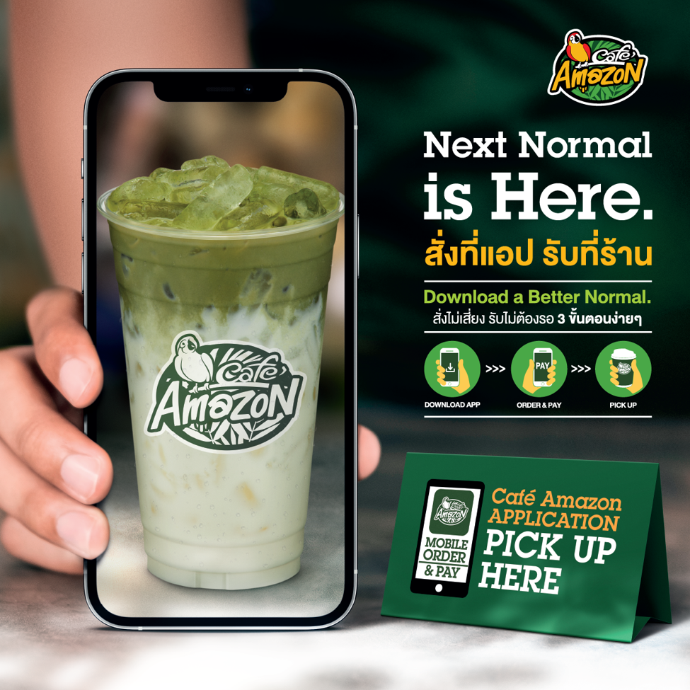 เปิดตัว ! Café Amazon Application สั่งที่แอปฯ รับที่ร้าน ตอบโจทย์คอกาแฟ ...