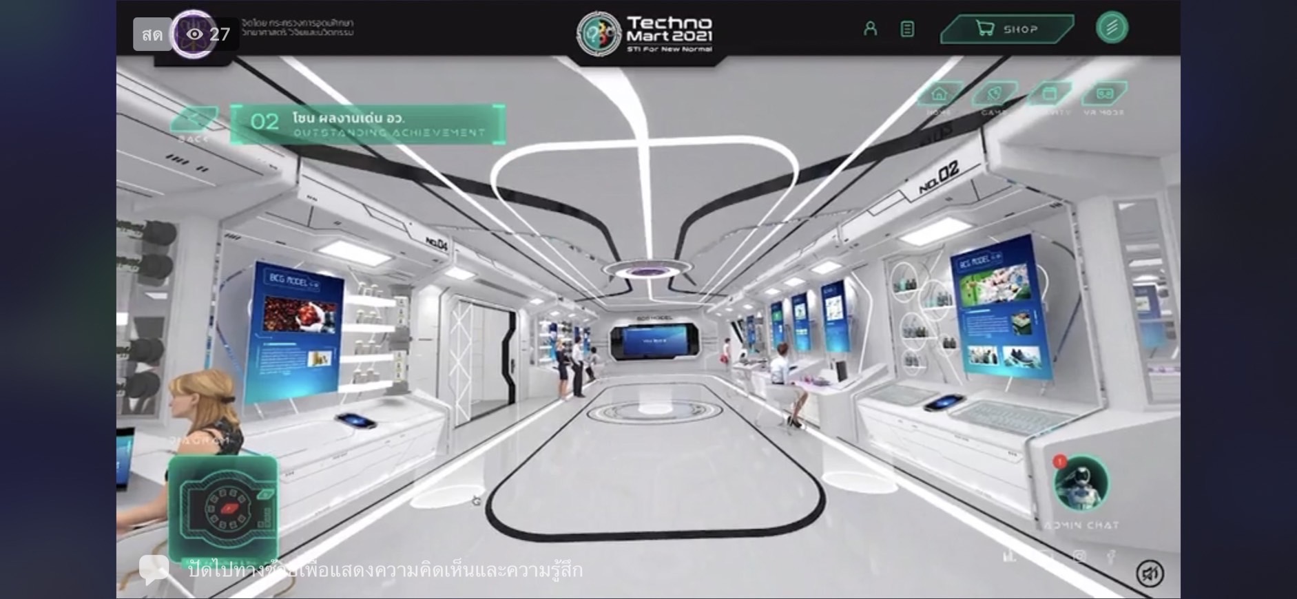 อว.จัดงาน TechnoMart 2021 โชว์นวัตกรรมฝีมือคนไทยกว่า 200 ผลงาน