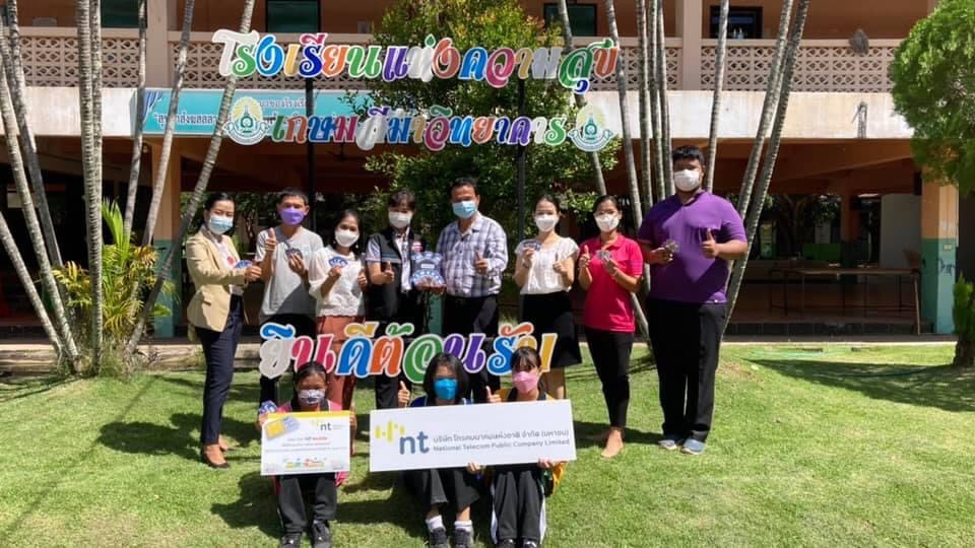 NT CSR เปิดโอกาสการศึกษายุค New Normal มอบ SIM NT Mobile ในโครงการเพาะพันธุ์ดี NT YOUTH CLUB