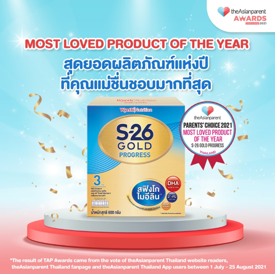 theAsianparent เผยที่สุดของแบรนด์ผลิตภัณฑ์สำหรับแม่และเด็กแห่งปี ใน ...