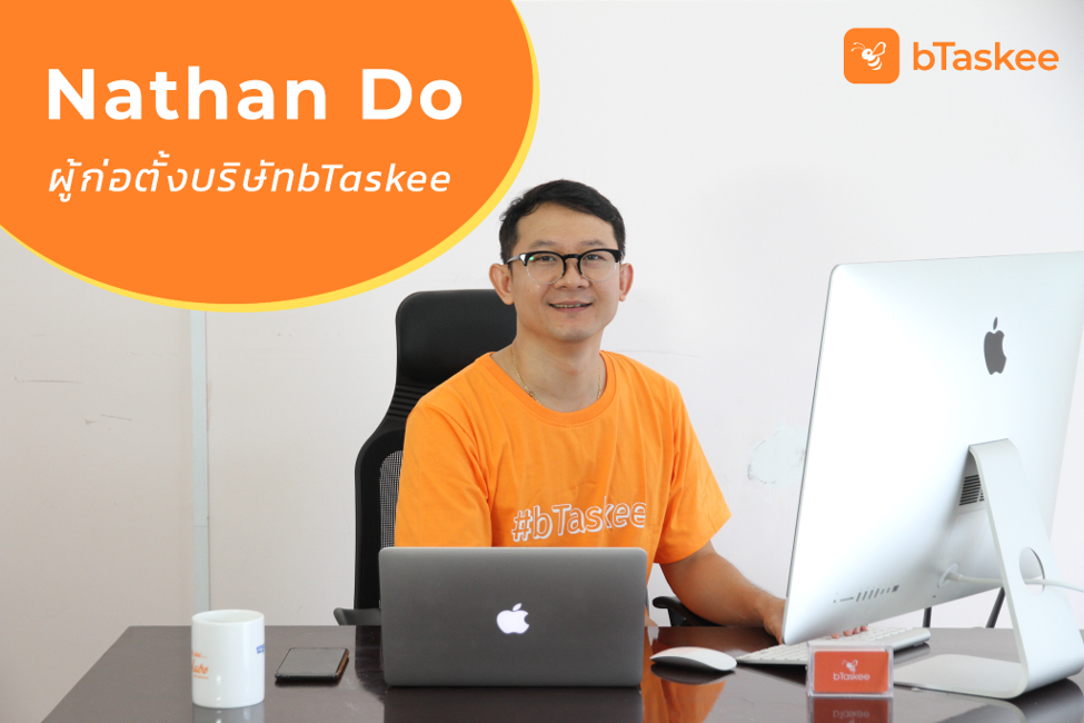 เปิดตัว bTaskee แอปจองทำความสะอาดที่ดีที่สุดสำหรับคนยุคใหม่