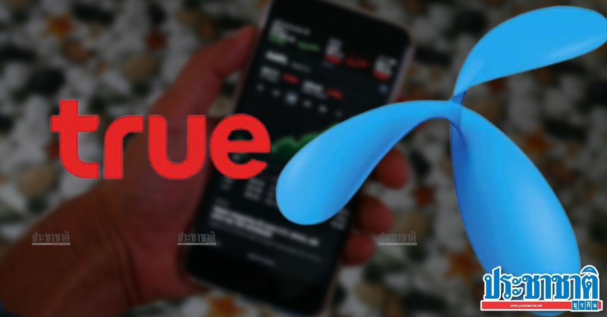 เอฟเฟ็กต์ควบรวมทรูดีแทค กับการปรับโครงสร้างพนักงาน 2 ค่าย