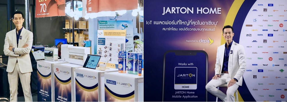 จาร์ตัน เปิดตัว “JARTON Home” แพลตฟอร์ม IoT ครบวงจร..ใหญ่ที่สุดในอาเซียน