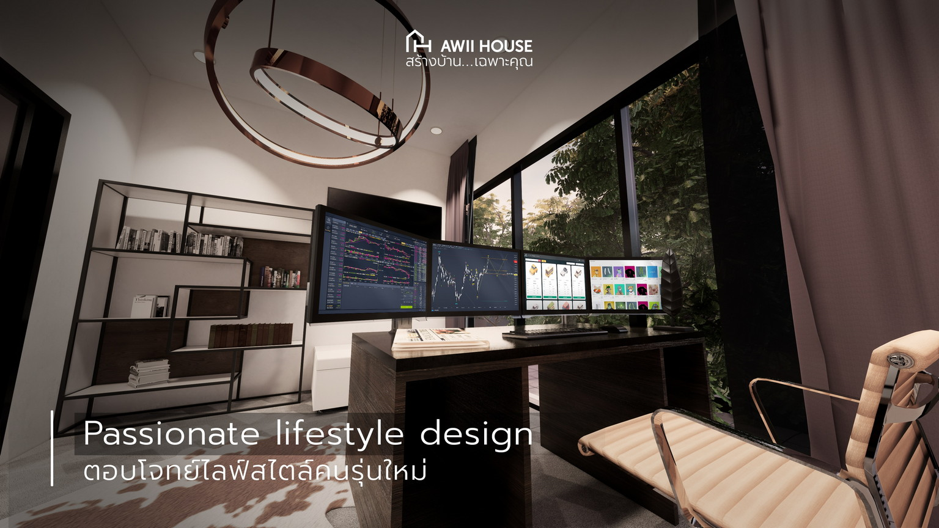 AWII House เสนอแนวคิดใหม่ AWII…New Era for the Next Home บ้านอัจฉริยะ ...