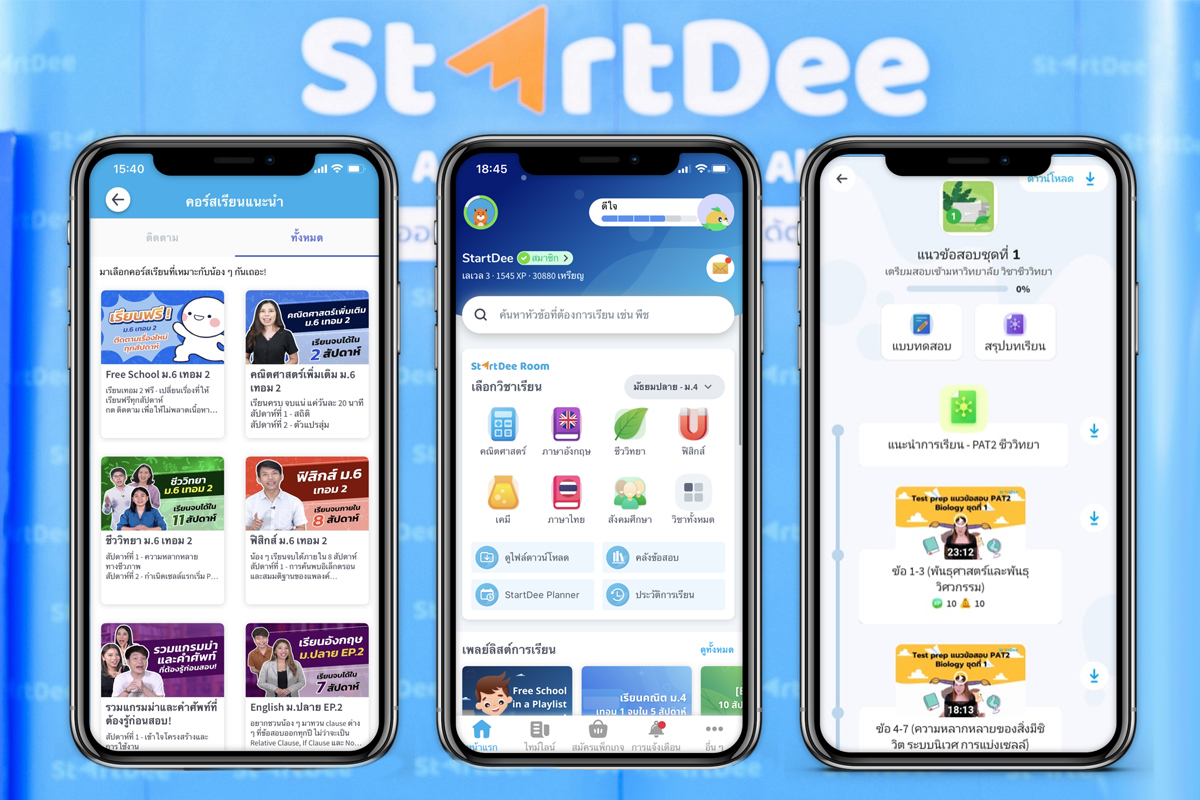 StartDee แอปการศึกษา ตอบโจทย์พัฒนาเด็กไทยทุกมิติ