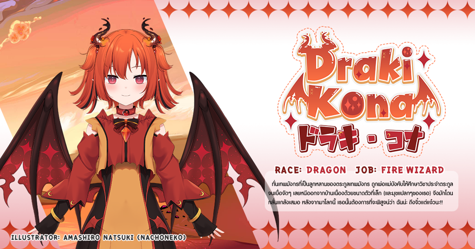 Pixela Project เปิดตัว “PIXELA ISEKAI” Vtuber จากต่างโลกอย่างเป็นทางการ ...