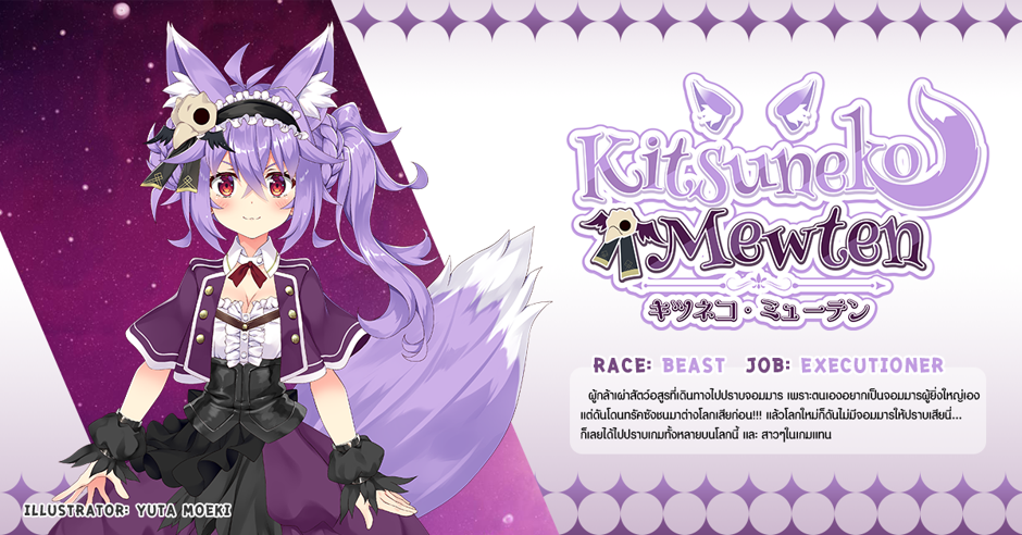 Pixela Project เปิดตัว “PIXELA ISEKAI” Vtuber จากต่างโลกอย่างเป็นทางการ ...