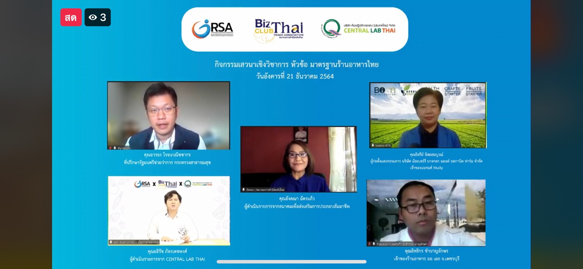 Central Lab Thai เดินหน้าเซ็น MOU เสริมสร้างความร่วมมือ ยกระดับมาตรฐานผู้ประกอบการไทย สู่มาตรฐานโลก