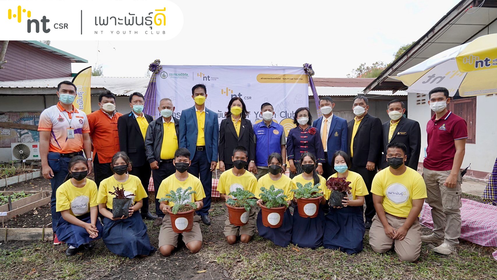 NT เดินหน้าปั้นเยาวชน ชุมชนดิจิทัลยกระดับคุณภาพชีวิต และสังคมต่อยอดโครงการ CSR